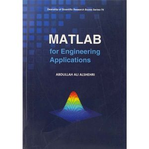 MATLAB for Engineering Applications - مكتبة دار حافظ